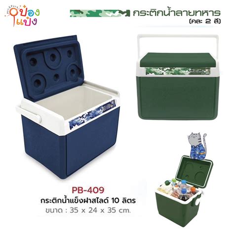 ป๋องแป๋ง ร้านขายสินค้าราคาประหยัด สินค้าทั่วไป สินค้า 20 บาท สินค้ากิ๊ฟช็อป จาน ชาม อุปกรณ์ไอที