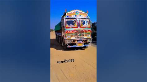 🚛♥️💗🚛🚛♥️ ️ કચ્છી Truck🚛 Love Trucksfordtrucksofinstagram Youtube
