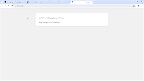 آموزش رفع خطای افزونه وردپرس و عیب یابی پلاگین ها