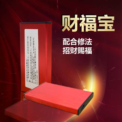 财福宝伎艺天女悉昙梵文咒轮2T硬盘息增怀诛 虎窝淘