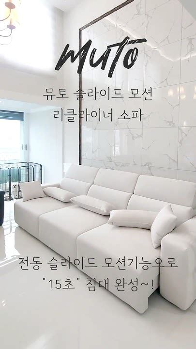 침대같은 리클라이너 소파 커스터마이징까지 가능하다고 3인용 4인용 Youtube