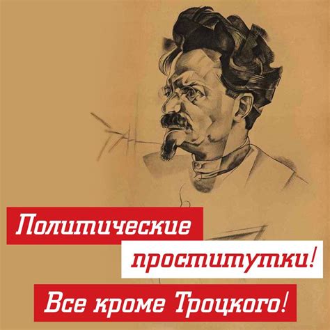 Интересные факты истории «Политические проститутки Facebook