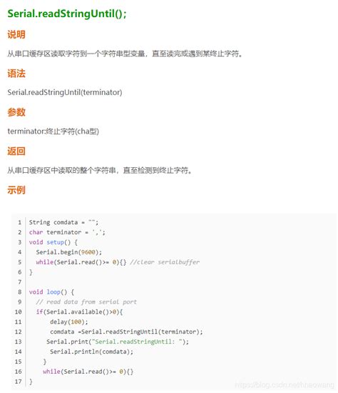 Arduino学习笔记（3） 串口serial函数总结 Csdn博客