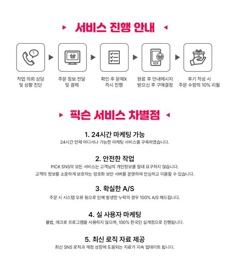 인스타그램 팔로워 좋아요 최적화 마케팅 관리 크몽