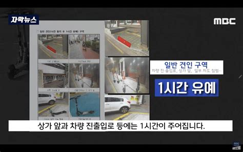 전동 킥보드 단속 시작한 광주 남구청 포텐 터짐 최신순 에펨코리아