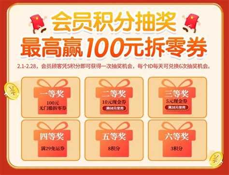欢乐闹元宵免费领99 15券，逛超市猜灯谜赢礼品！ 街街网