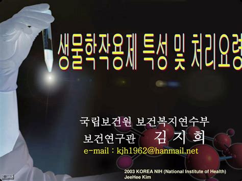 Ppt 2003 Korea Nih National Institute Of Health Jeehee Kim Powerpoint Presentation Id 4244004