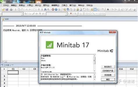 minitab17现代质量管理统计软件 知乎