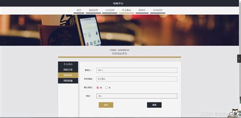 2025年flask电商平台 程序论文 可用于计算机毕业设计软件测试技术在电商平台系统的研究论文 Csdn博客