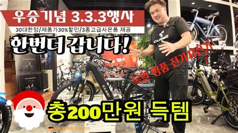 60대 어르신분들의 만족도 1위 프리미엄 전기자전거 독일 Cube사의 뉴라이드 스마트에디션 대박행사 한번더 진행합니다emtb