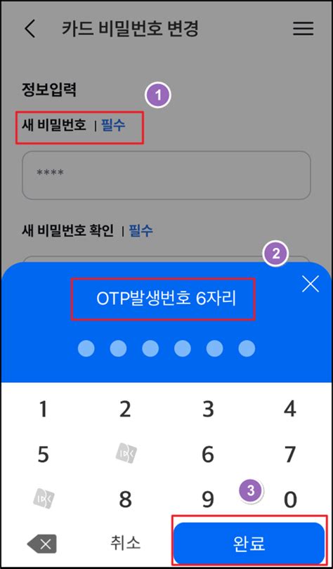 기업은행 신용카드 비밀번호 변경하는 방법 위키로프트