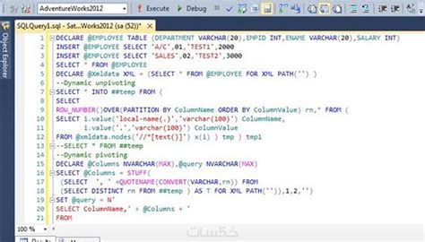 برمجه قواعد البيانات Oracle Database Microsoft Sql Server خمسات