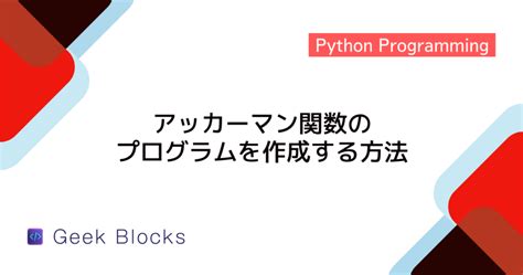 Python ヒープソートを実装する方法