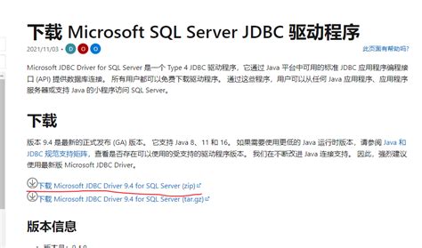 我奶奶看了也会配的 Idea 连接 Sql Server 环境配置教程（java） Olderciyuan 博客园