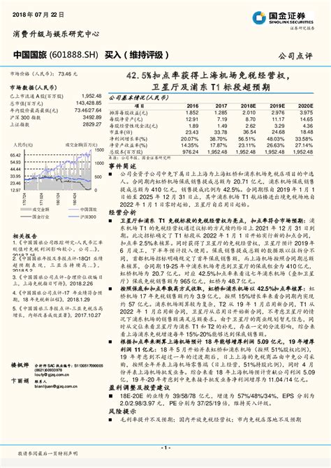 点击免费查看完整报告