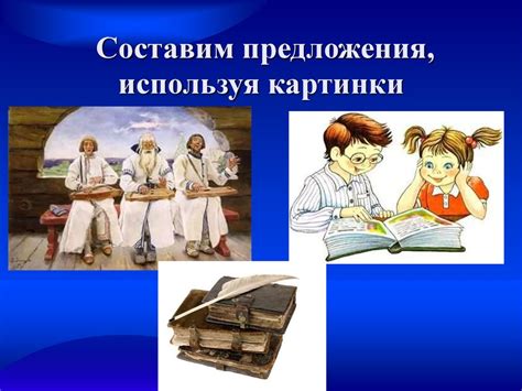 Введение в историю презентация онлайн