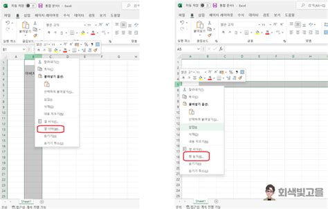 엑셀 칸 늘리기 줄이기 방법 행과 열의 크기 조절 네이버 블로그