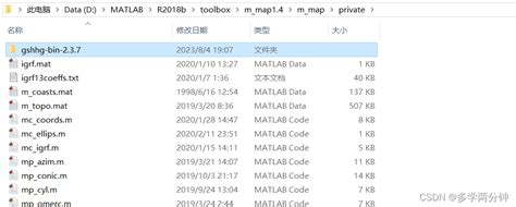 matlab 使用gshhs i 报错的解决方法 csdn博客