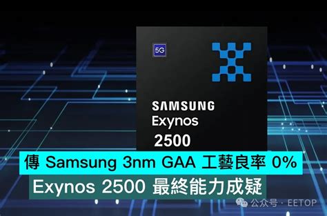 资讯 Eetop 创芯网