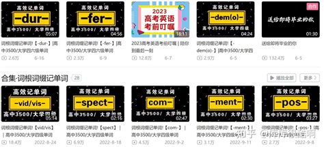 高中的全科学习网课！免费看！ 知乎