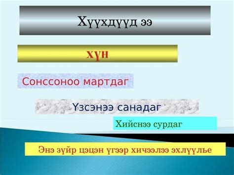 9 р ангийн жишиг даалгавар Pdf