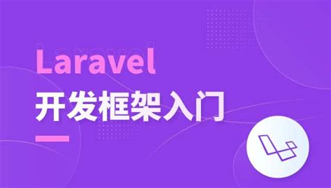 vip课程WEB全栈开发 php中文网