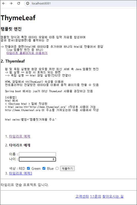 서블릿 실행 오류 error[templates index]