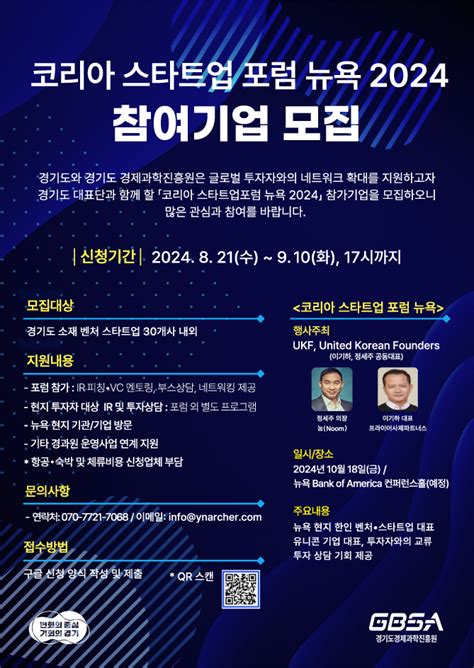 고양시원스톱창업플랫폼 고양 스타트업