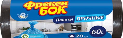 Упаковка пакетів для сміття Фрекен БОК 60 л 4 шт по 20 пакетів Чорних 16115590 16115580 в