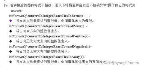 ieee754 2008 标准详解 四 ：运算 signaling计算 csdn博客