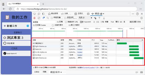 網路功能參考 Microsoft Edge Developer Documentation Microsoft Learn