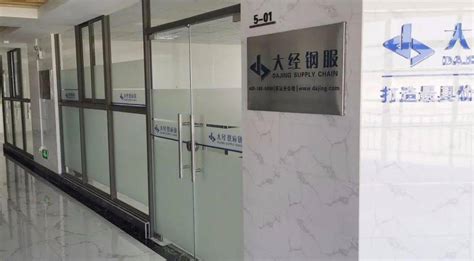 布局大经供应链乐从分公司成立 搜狐大视野 搜狐新闻