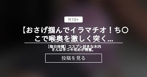 【おさげ掴んでイラマチオ！ち〇こで喉奥を激しく突く】病みかわコスで生中エッチ 4 【毎日投稿】コスプレ好きな木内さんは手コキ攻めが得意
