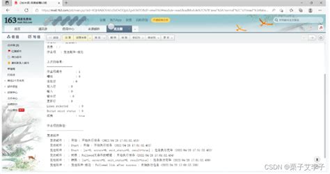 Kettle实现发送邮件kettle 发邮件 Csdn博客