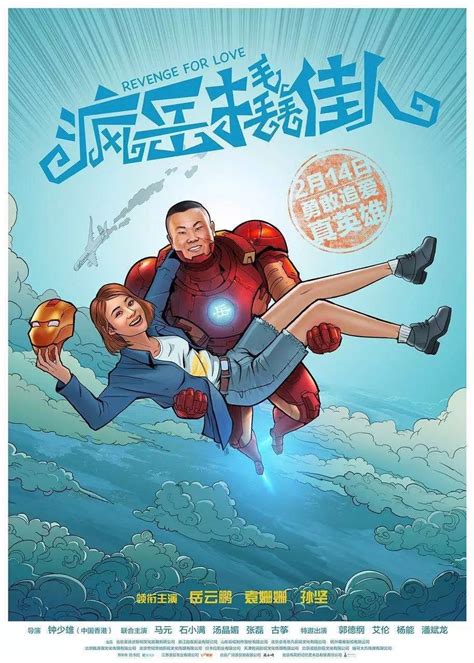 北京京奇非凡影视文化有限公司 正在热映｜《疯岳撬佳人》成国产黑马 小岳岳表现惊艳收获大波好评 北京京奇非凡影视文化有限公司，国内最大的