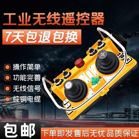 包邮台湾禹鼎无线工业遥控器f24 60行车天车塔吊控制器带摇杆多速 虎窝淘