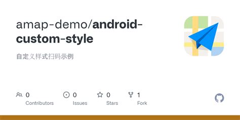 Github Amap Demoandroid Custom Style 自定义样式扫码示例