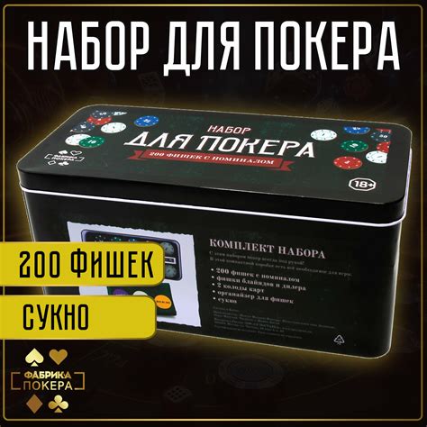 Набор покер купить — купить по низкой цене на Яндекс Маркете