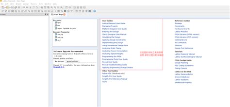 lattice diamond 3 5简易教程（一） 工程的建立 lattice semiconductor lattice diamond 3 5 0 102 csdn博客