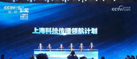 上海科技节将开展1500多场专题活动 三代科技力量共走科学红毯 大河网