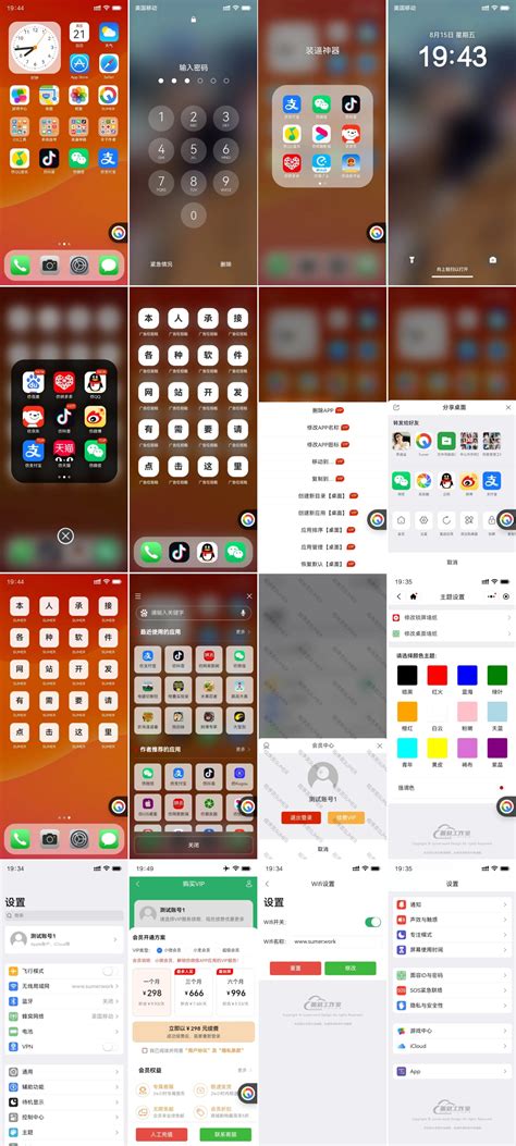 仿ios桌面系统app（内含仿支付宝、仿微信app），提供源码及安装包下载仿ios系统 Csdn博客