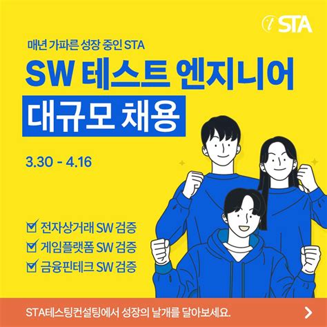 Linkedin Sta테스팅컨설팅 Sta Consulting 페이지 Sta테스팅컨설팅의 이야기를 담은 스테이stay