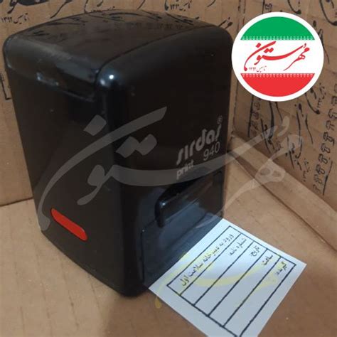 نمونه مهر شرکت نمونه ساخته شده مهر شرکت عکس مهر شرکت ساخت مهر