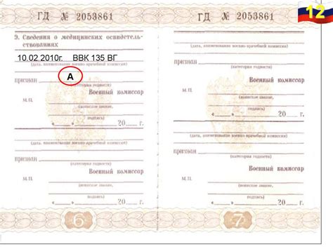 Временное удостоверение выданное взамен военного билета презентация онлайн