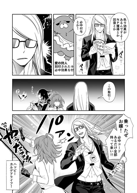 Fgo「【fgo】テスカトリポカとぐだの召喚まんが ポカニキピックアップお疲れ様でした 」o滝の漫画