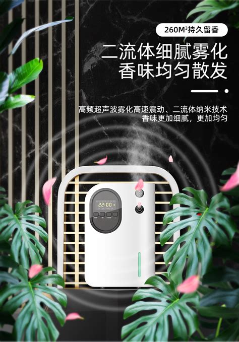 智能定时蓝牙扩香机商场走廊自动喷香机家用香薰香氛机香味扩散器 阿里巴巴