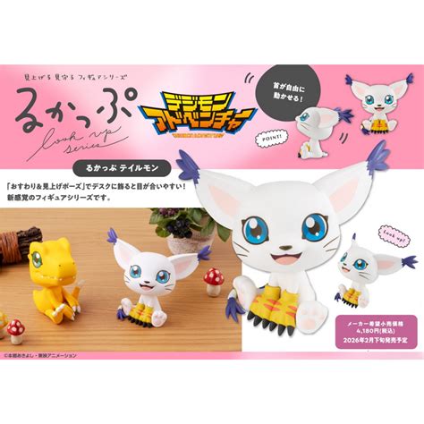 Digimon Figures And Plushies