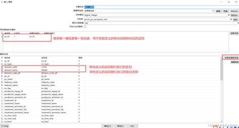Kettle数据字典动态映射kettle 字典 Csdn博客
