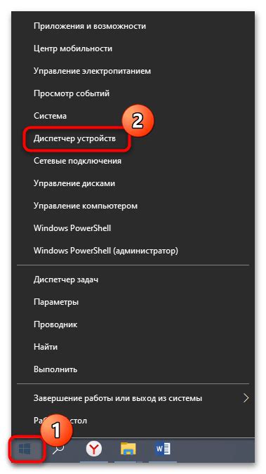 Оптимизация жесткого диска в Windows 10