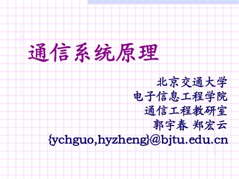 4 模拟信号数字化 Word文档在线阅读与下载 无忧文档
